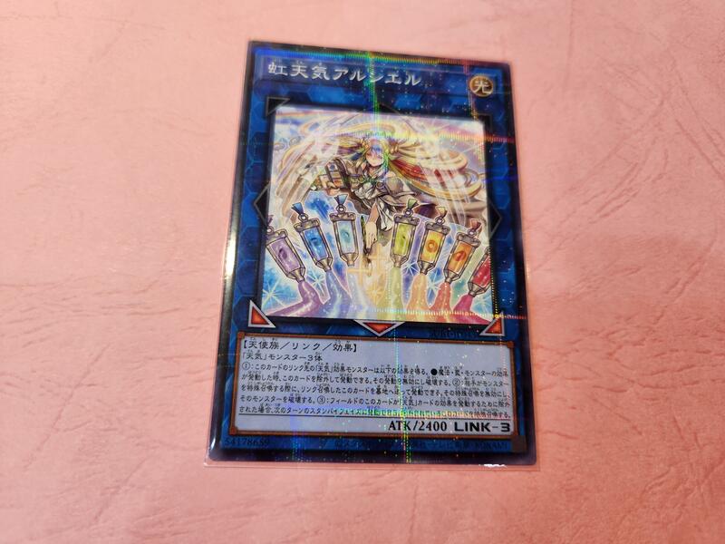 (榮盛卡鋪) 遊戲王 日紙 SUB1-JP043 虹天氣 彩虹 (普鑽) (全新)搜: DBSW-JP035 | 露天市集 | 全台最大的網路購物市集