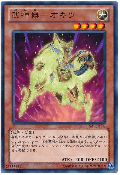 【樂遊wow】LVAL-JP029 武神器 衝律 (普卡) | 露天市集 | 全台最大的網路購物市集