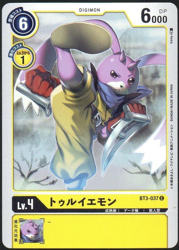 《CardTube卡族》(091104) BT3-037 C (TCG) 數碼寶貝普卡~ 兔爺獸 | 露天市集 | 全台最大的網路購物市集