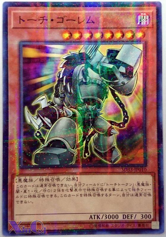 【Xin Qi】遊戲王 日製 SD33-JP010 拷問巨人 (普鑽) 同DP07-JP011 | 露天市集 | 全台最大的網路購物市集