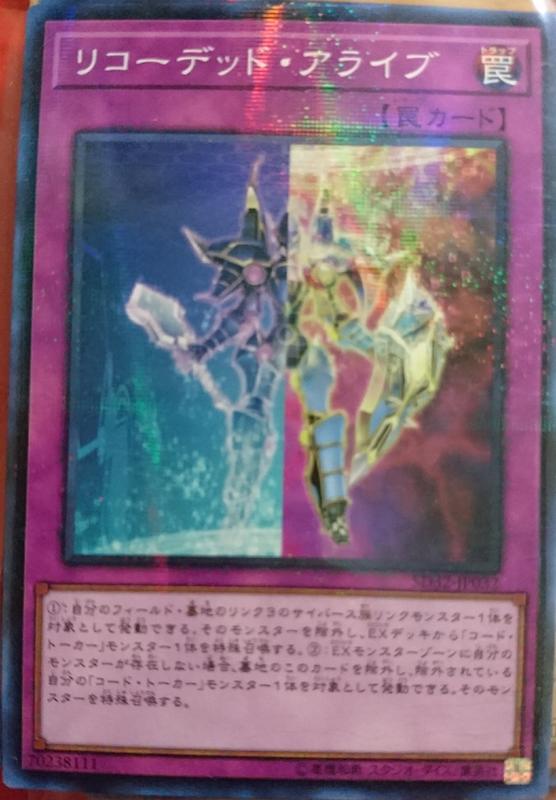 卡片通 遊戲王 SD32-JP032 重編碼存活 普鑽 韓紙 99分 | 露天市集 | 全台最大的網路購物市集