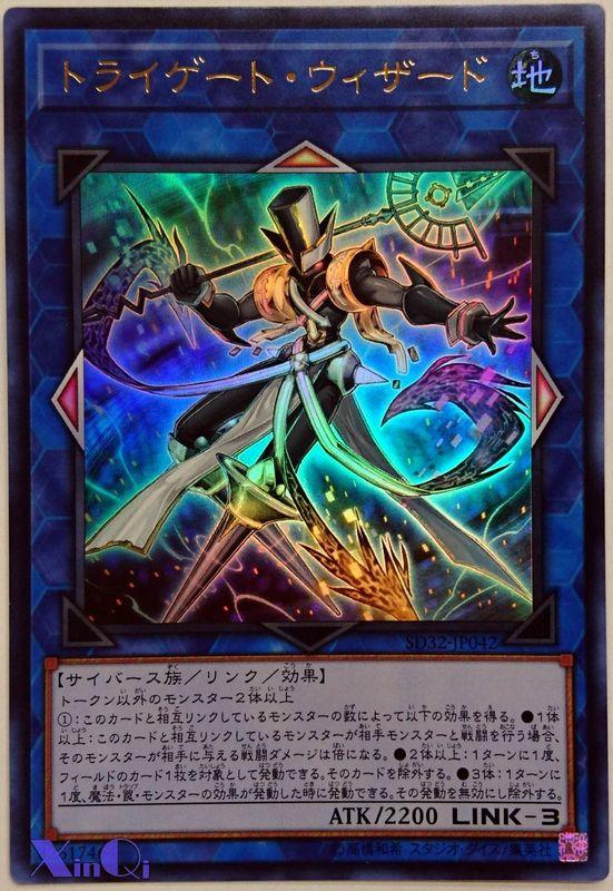 【Xin Qi】遊戲王 SD32-JP042 三極體巫師 (金亮) | 露天市集 | 全台最大的網路購物市集
