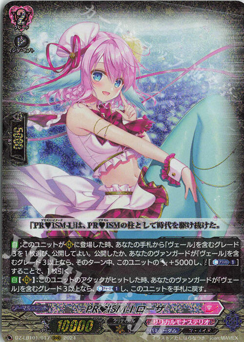 VG先導者 DZ-LBT01/017 RRR PRISM-I ローザ | 露天市集 | 全台最大的網路購物市集