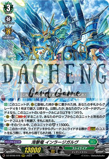 【大正滿千免運】VG 先導者 DZ-BT06/016 RRR | 露天市集 | 全台最大的網路購物市集