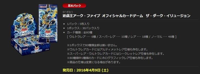 遊戲王 909 補充包 TDIL 黑暗幻象 (日紙.全新未開封) | 露天市集 | 全台最大的網路購物市集