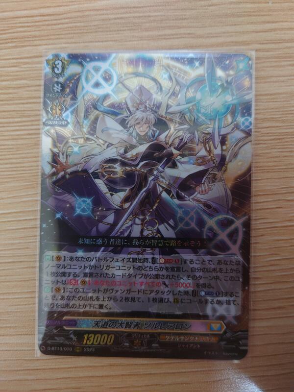 奧T4)「JY卡鋪」VG先導者 D-BT10/010 RRR | 露天市集 | 全台最大的網路購物市集