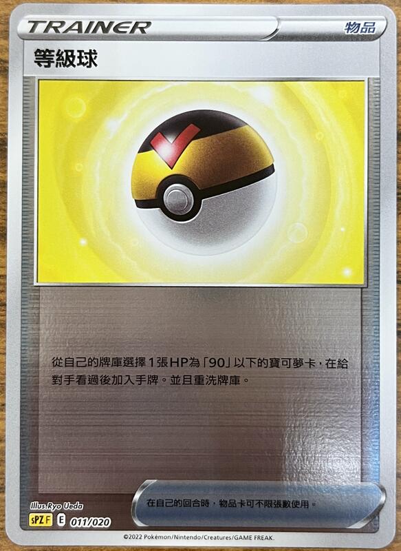 【桌上王國】寶可夢 PTCG 中文 鏡閃 高級球 spd spz | 露天市集 | 全台最大的網路購物市集