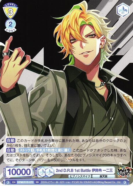 『牌塔』WSB Blau HPMI/01S-070 SD 伊弉冉一二三 催眠麥克風 紙牌 收藏卡 | 露天市集 | 全台最大的網路購物市集