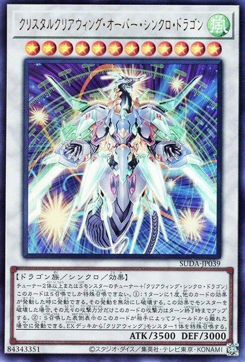 【樂遊wow】日紙 SUDA-JP039 晶透翼超越同步龍 (金亮) 90-92% | 露天市集 | 全台最大的網路購物市集