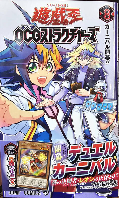 瑪爾斯卡片專賣(現貨)-遊戲王OCG漫畫第8集 YO08-JP001 炎王妃(金亮) | 露天市集 | 全台最大的網路購物市集