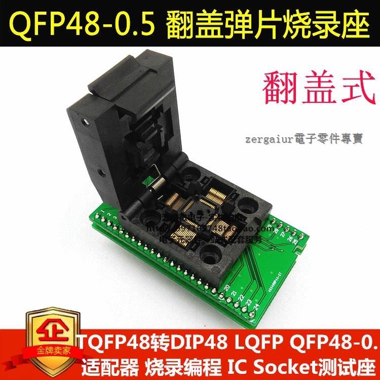 進口品質 燒錄程式設計測試座 LQFP 適配器好品質 TQFP48轉DIP48 QFP48-0.5 176-0129 | 露天市集 | 全台最 ...