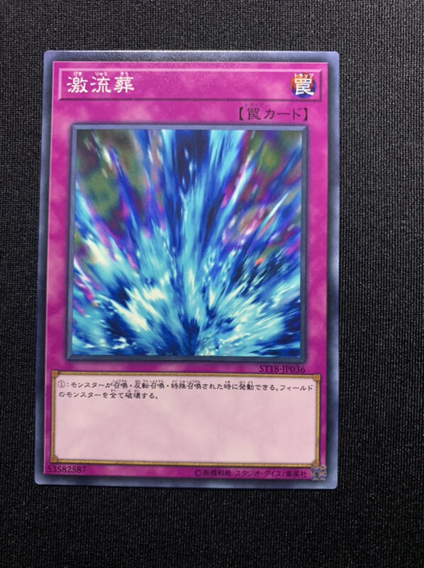 {Toy’s賣場} 遊戲王 （普卡）卡號隨機出貨dp26/DBGI-JP045/Sptr-jp059激流葬 | 露天市集 | 全台最大的網路購物市集