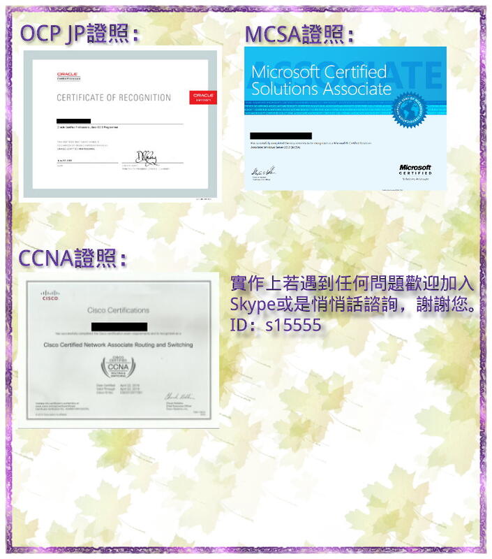2022最新國際認證題庫/Microsoft MCSA MCSE/Oracle/Java/Cisco/CCNA 證照考題 | 露天市集 | 全台最大的網路購物市集