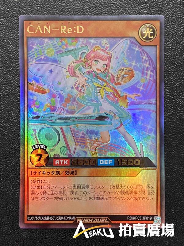 [ Asaku 卡片本舖 ] 遊戲王 加速決鬥 RD/KP05-JP019 CAN-Re:D 金亮 | 露天市集 | 全台最大的網路購物市集