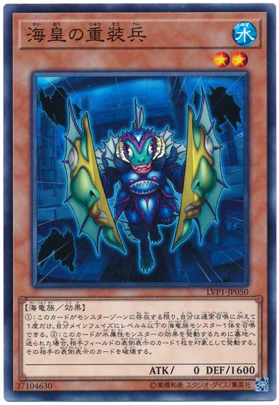 【樂遊wow】LVP1-JP050 海皇的重裝兵 (普卡) | 露天市集 | 全台最大的網路購物市集