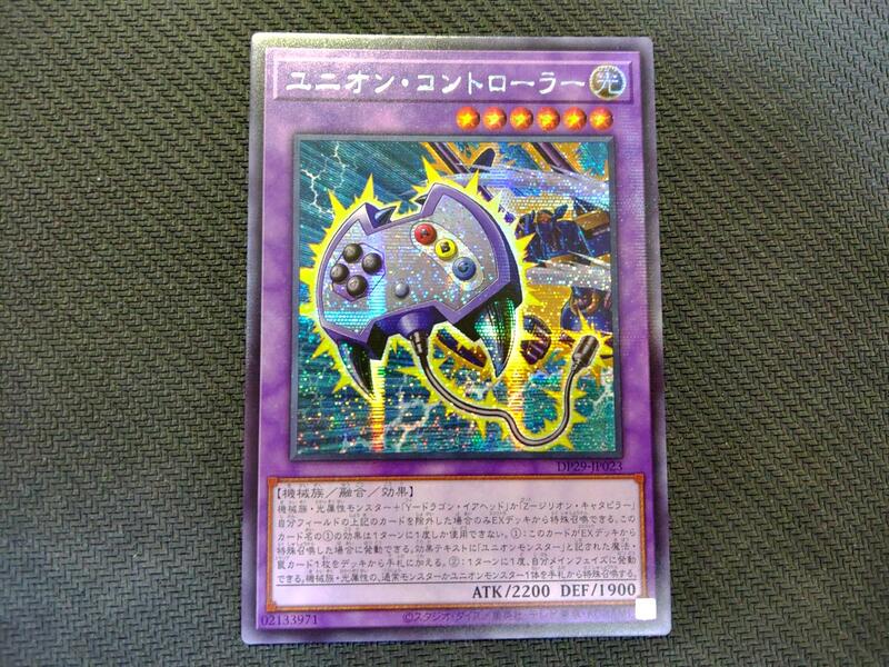 (新世界) DP29-JP023 聯合控制器 銀字半鑽 99-97分(韓紙 | 露天市集 | 全台最大的網路購物市集