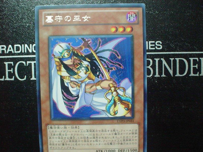 $Original$ 遊戲王卡片 全新 EXP3-JP031 守墓的巫女 (銀字) | 露天市集 | 全台最大的網路購物市集