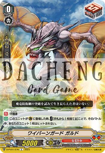 【大正滿千免運】VG 先導者 D-PV01/276 C | 露天市集 | 全台最大的網路購物市集