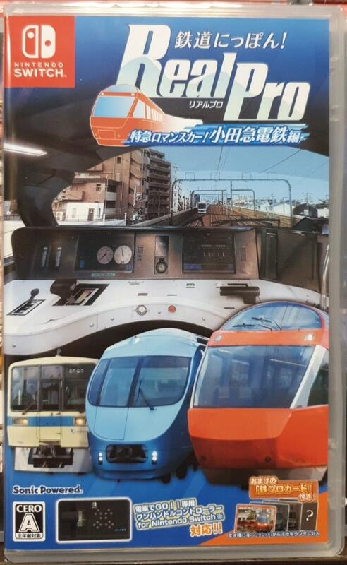 【全新現貨】NS Switch遊戲 鐵道日本! RealPro Express浪漫專車！小田急鐵道篇 純日版 | 露天市集 | 全台最大的網路購物市集