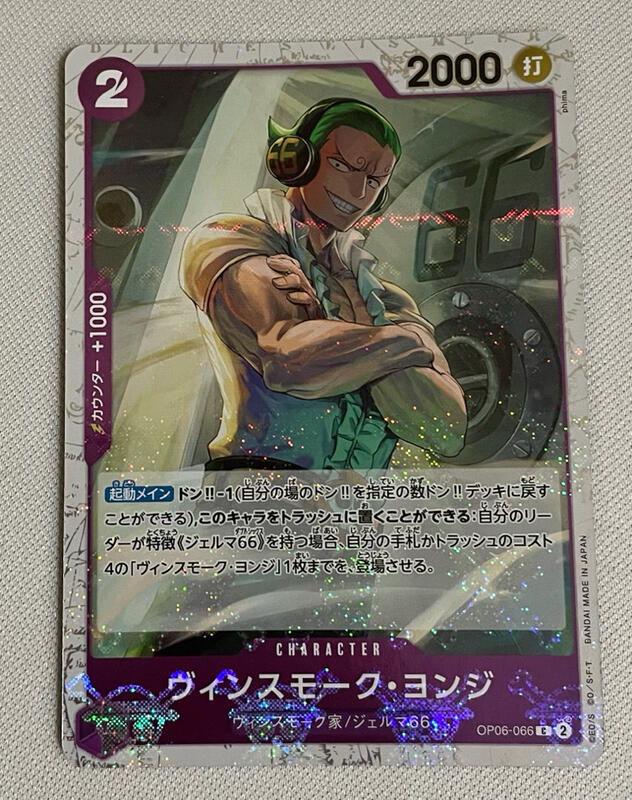 OPTCG 航海王 海賊王 ST04 OP02 OP03 OP06-066 骷髏閃 紫 PRB01 | 露天市集 | 全台最大的網路購物市集