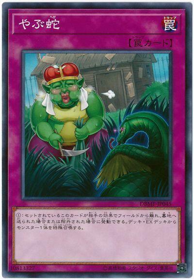 【CardMaster】遊戲王 DBMF-JP045、SD43-JP040、FLOD-JP080 打草驚蛇 (普卡) | 露天市集 | 全台最大的網路購物市集