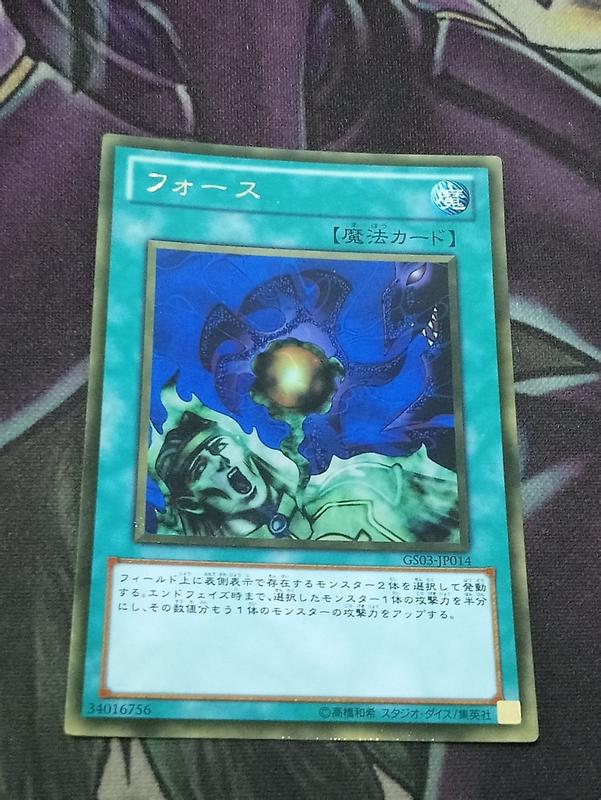 {DARK拍賣}遊戲王-黃金版 GS03-JP014 力量 | 露天市集 | 全台最大的網路購物市集