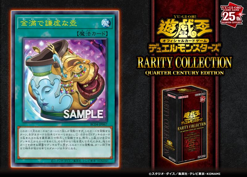 (再生卡鋪) BLVO-JP065 RC04-JP067 金滿的謙虛之壺 閃卡 金亮 | 露天市集 | 全台最大的網路購物市集