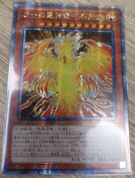 【伯明罕】QCAC-JP100 太陽神的翼神龍-不死鳥 (25th金鑽/四分之一世紀鑽) | 露天市集 | 全台最大的網路購物市集