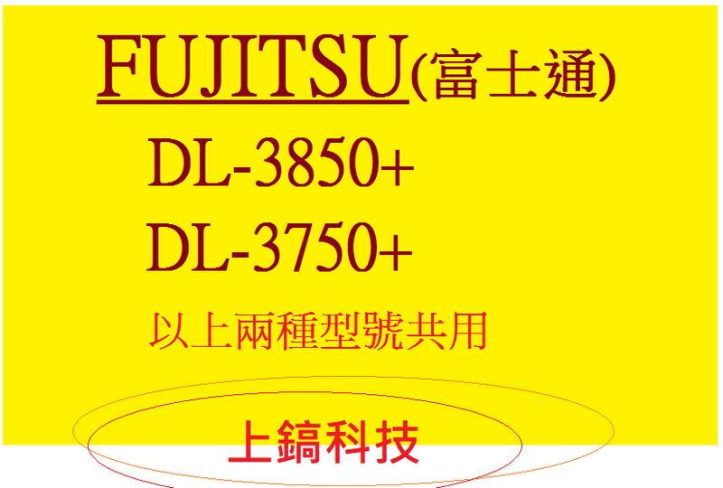 【專業點陣式 印表機維修】FUJITSU DL-3850+/DL-3750+原廠印字頭整新品,無斷針,保固三個月,未稅 | 露天市集 | 全台 ...