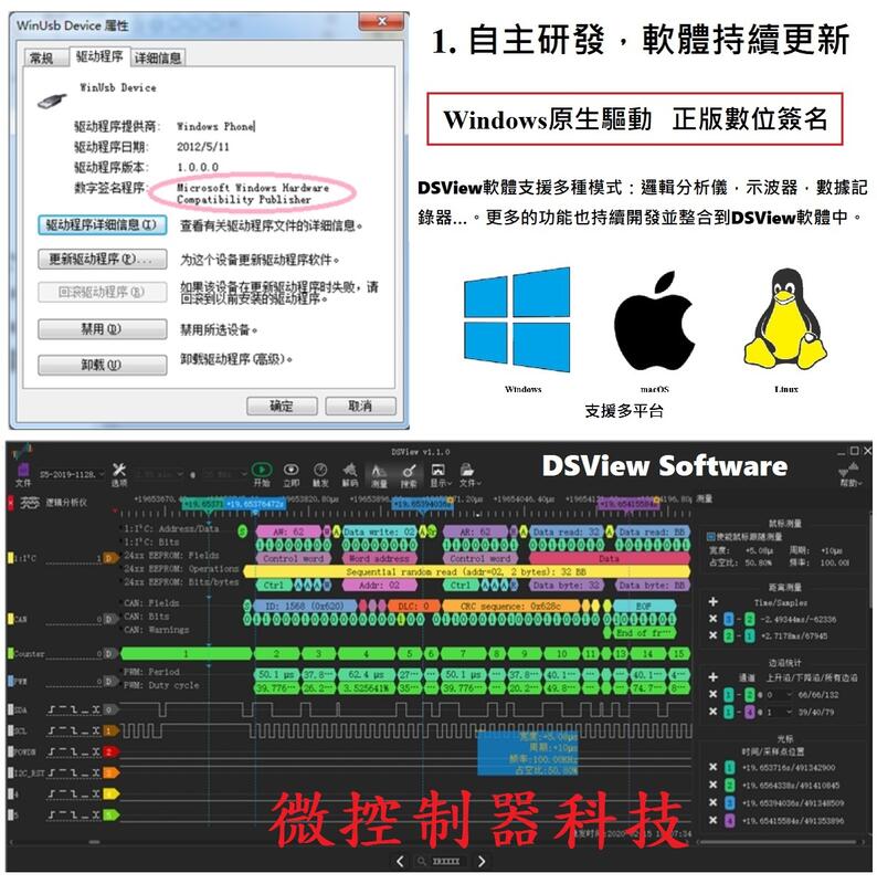 【微控】含稅附發票、原裝 DSLogic（Basic、Plus、U2Pro16）400MHz 16通道 邏輯分析儀 | 露天市集 | 全台最大的網路購物市集