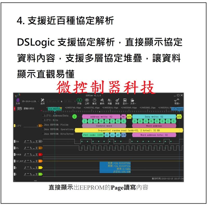 【微控】含稅附發票、原裝 DSLogic（Basic、Plus、U2Pro16）400MHz 16通道 邏輯分析儀 | 露天市集 | 全台最大的網路購物市集