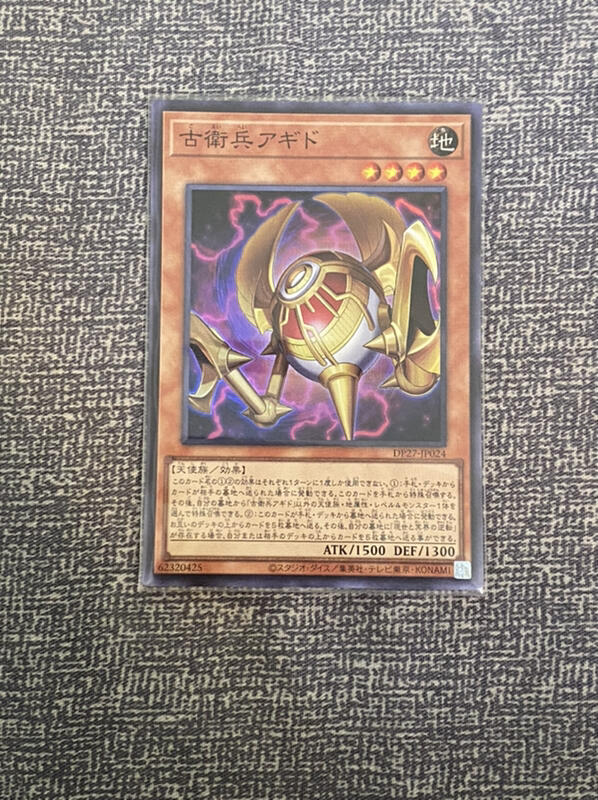 [火爆卡舖] 日紙 DP27-JP024 古衛兵 阿基多 (亮面) | 露天市集 | 全台最大的網路購物市集