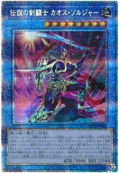【CardMaster】遊戲王 HC01-JP004 傳說的劍鬥士混沌士兵 (白鑽) | 露天市集 | 全台最大的網路購物市集