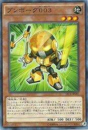 萬隆達* 遊戲王 903 SECE-JP041 SR10-JP022 生化文具人003 (普卡) | 露天市集 | 全台最大的網路購物市集