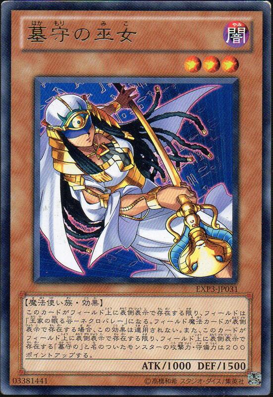 《CardTube卡族》(121027) EXP3-JP031 遊戲王銀普卡(傷卡約95分)∼ 守墓的巫女 | 露天市集 | 全台最大的網路購物市集