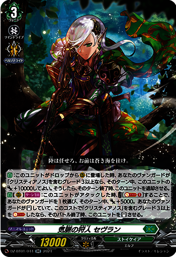 【崇文社】VG 先導者 DZ BT01/044 RR | 露天市集 | 全台最大的網路購物市集