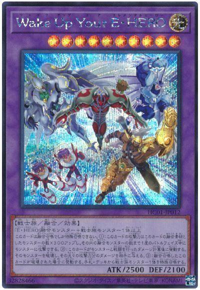 【CardMaster】遊戲王 QCDB-JP034、HC01-JP012 WakeUpYourE・HERO (半鑽) | 露天市集 | 全台最大的網路購物市集