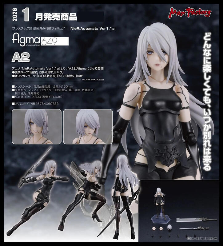 Mine公仔 日版 附特典 底座 figma 尼爾：自動人形 Ver1.1a A2 寄葉A型二號 可動 PVC | 露天市集 | 全台最大的網路購物市集