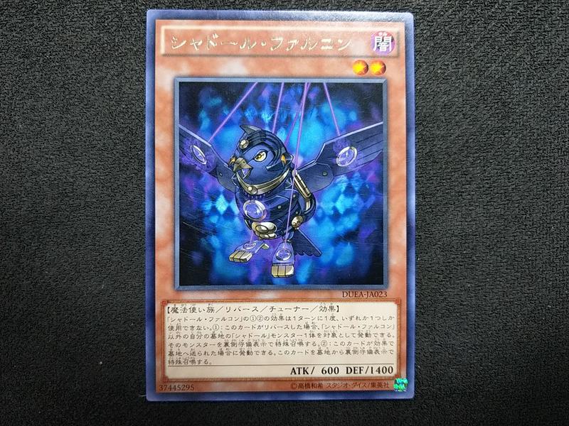 (新世界) DUEA-JP023 DUEA-JA023 影依獵鷹 銀字 99-97分 | 露天市集 | 全台最大的網路購物市集