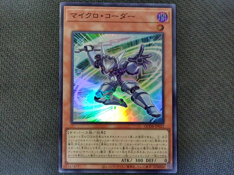 (新世界) QCDB-JP022 微型編碼者 亮面 99-97分 | 露天市集 | 全台最大的網路購物市集