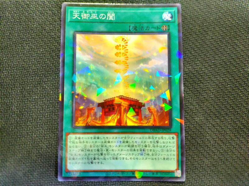 (新世界) DBAD-JP028 天御巫之闔 普卡碎鑽 99-95分 | 露天市集 | 全台最大的網路購物市集