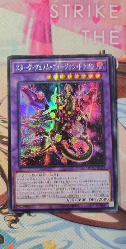 [九四賣客] QCAC-JP038 飢餓毒融合龍 半鑽 異圖 | 露天市集 | 全台最大的網路購物市集