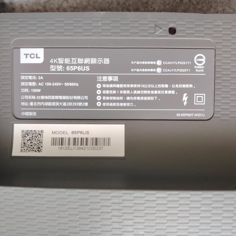 TCL 65P6US 4K智能互聯網顯示器零件分售電源板 主機板羅輯板WIFI模組 UD模塊 喇叭二手拆機良品雲林土庫鎮 | 露天市集 | 全 ...