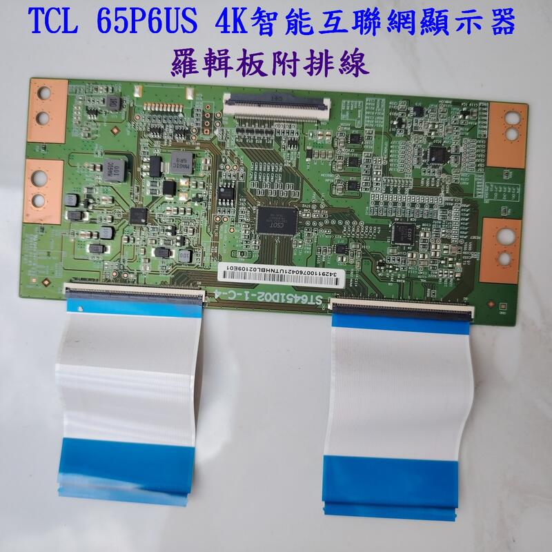 TCL 65P6US 4K智能互聯網顯示器零件分售電源板 主機板羅輯板WIFI模組 UD模塊 喇叭二手拆機良品雲林土庫鎮 | 露天市集 | 全 ...