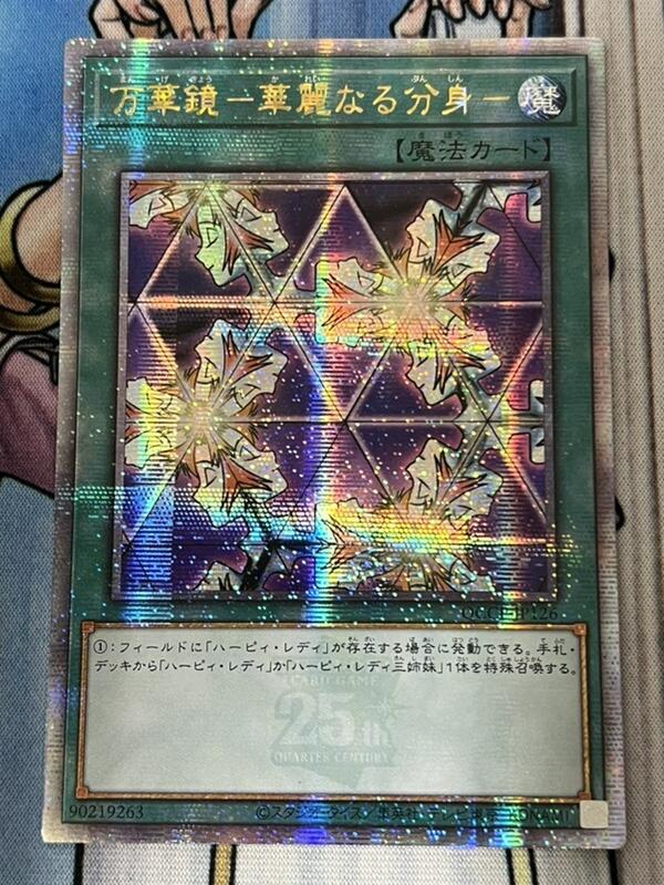 有點名 遊戲王 韓紙 QCCP-JP126 萬華鏡 華麗的分身 金鑽 | 露天市集 | 全台最大的網路購物市集