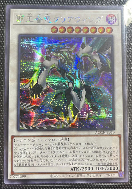 AC03-JP050 霸王眷龍 明鏡翼 白眷 半鑽 | 露天市集 | 全台最大的網路購物市集