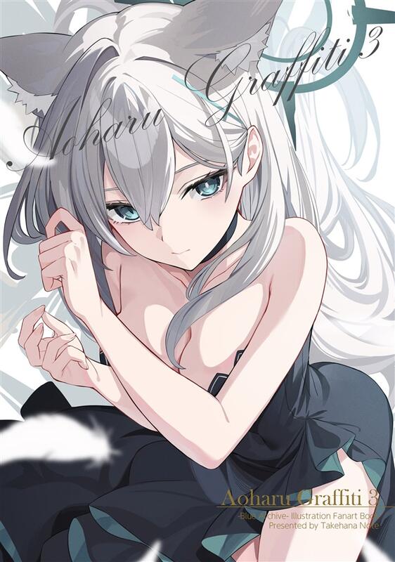 [Mu’s C105 同人誌代購] [竹花ノート (青色clip)] Aoharu Graffitti3 (蔚藍檔案) | 露天市集 | 全台最大的網路購物市集