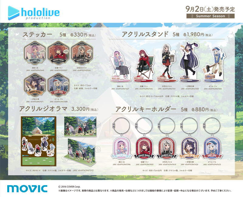 【噗噗屋】現貨 Hololive ホロライブ×アニメイト Summer Season UMISEA | 露天市集 | 全台最大的網路購物市集