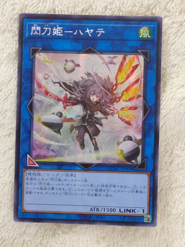 [sw9124賣場] QCAC-JP009 閃刀姬-颯（半鑽異圖） | 露天市集 | 全台最大的網路購物市集