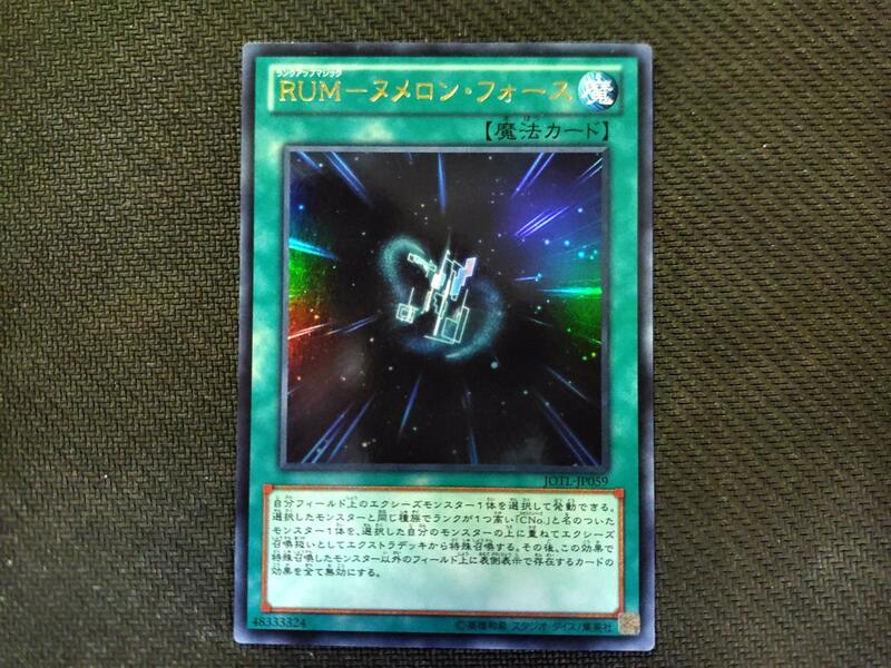 (新世界) JOTL-JP059 RUM-源數之力 金亮 98-95分 | 露天市集 | 全台最大的網路購物市集